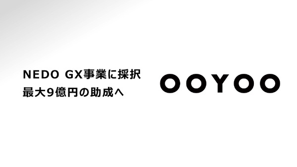 京大発CO2分離回収装置スタートアップOOYOO、NEDOのGX事業に採択 2年間で約9億円の助成金を獲得 | The Green Economy